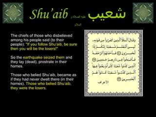 Story Of Shuaib | PPS