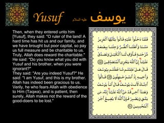 Story Of Yusuf 5 | PPS | Islam | Religion & Spirituality