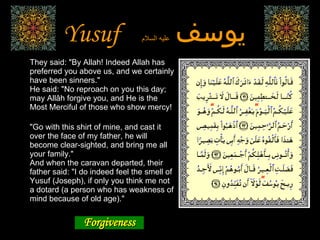 Story Of Yusuf 5 | PPS | Islam | Religion & Spirituality