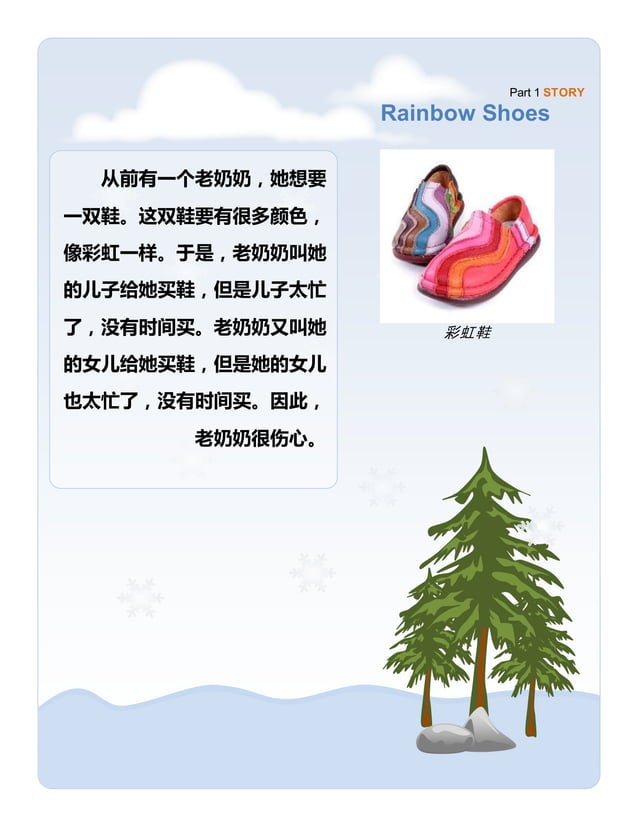 Rainbow Shoes Story Part 1 | PDF