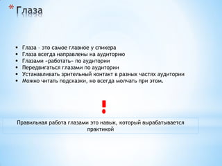 Storytelling presentation v_italiy chuba june 2015 | PPT