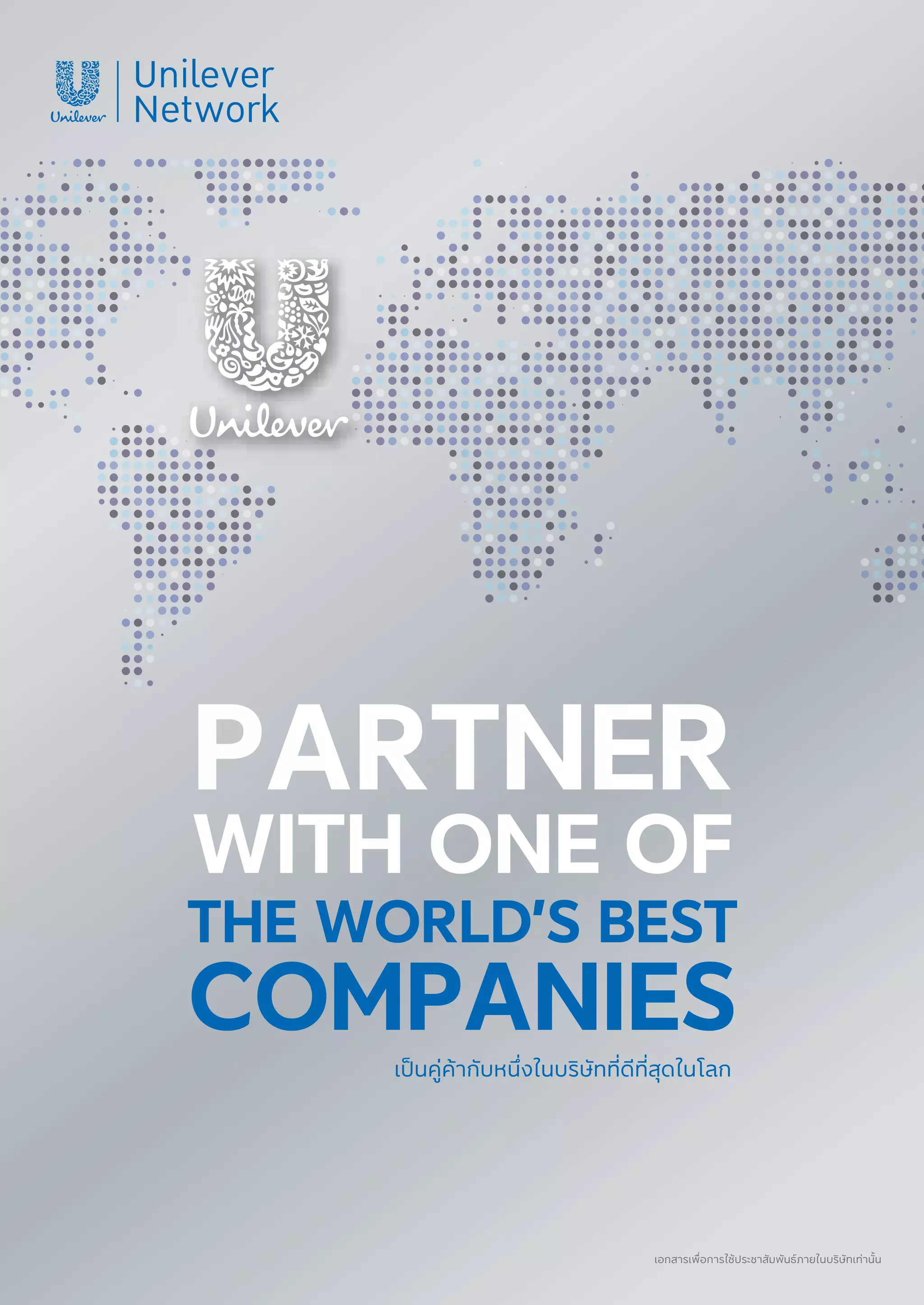 Stp book-Unilever Network | PDF