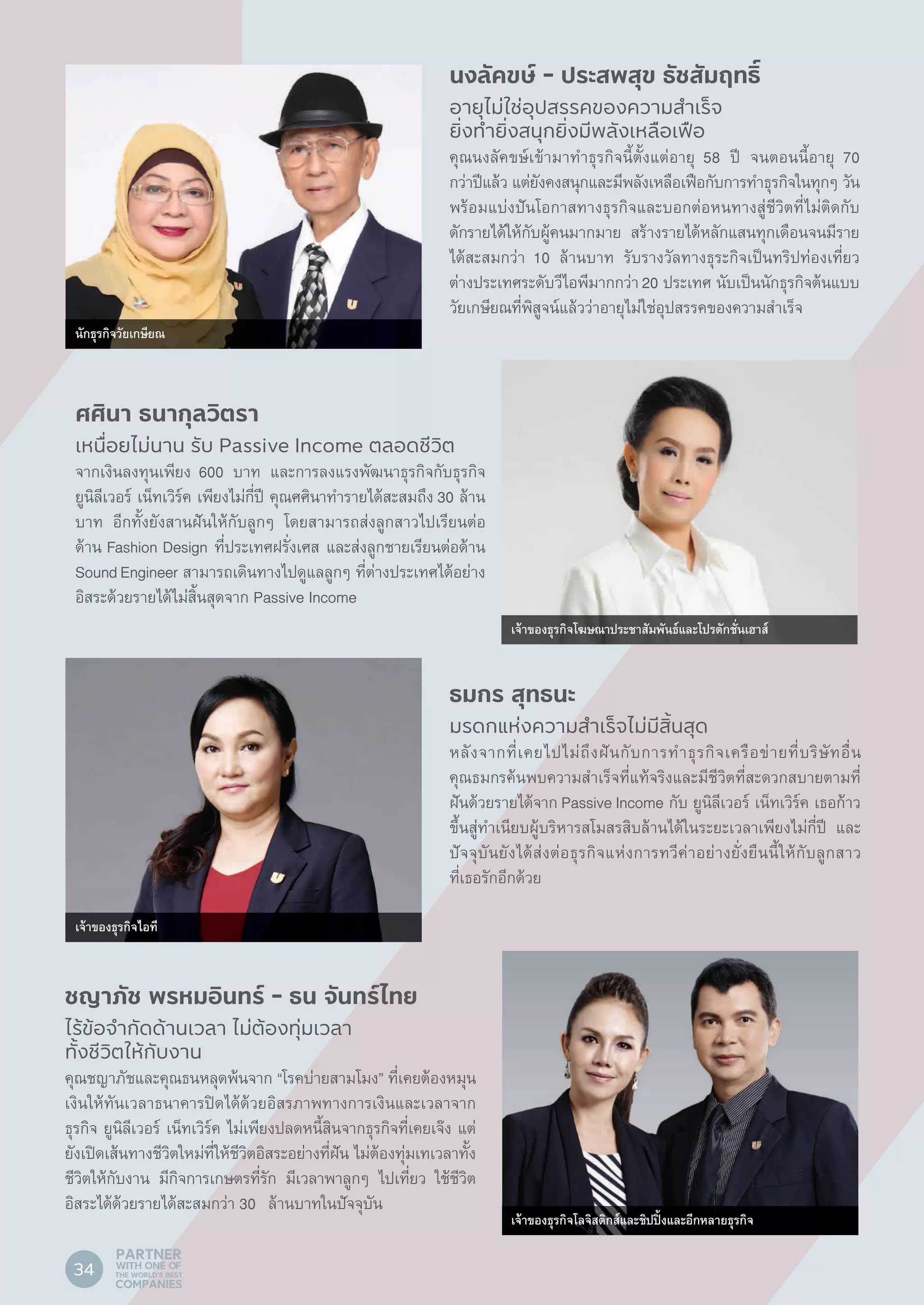 Stp book-Unilever Network | PDF