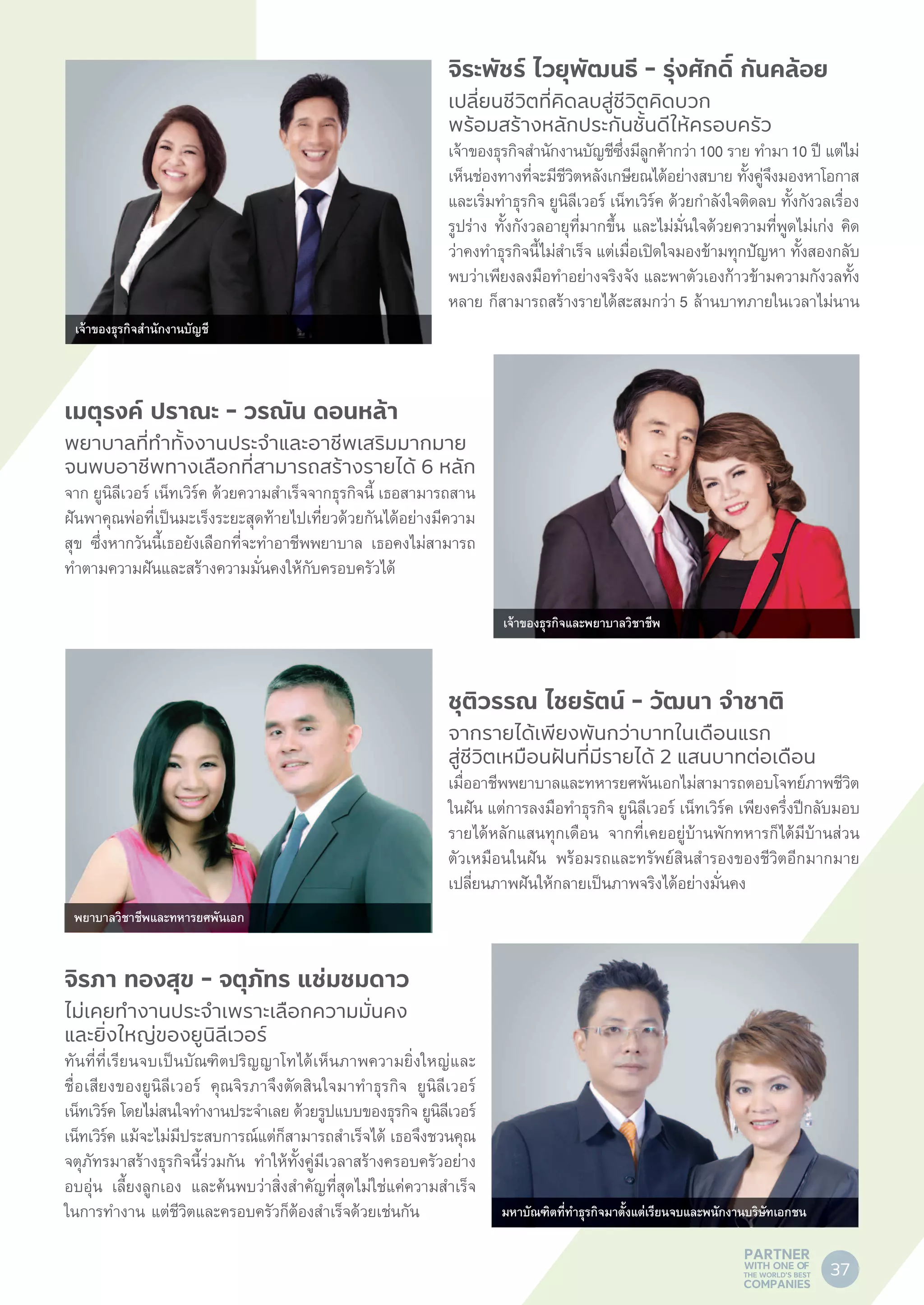 Stp book-Unilever Network | PDF