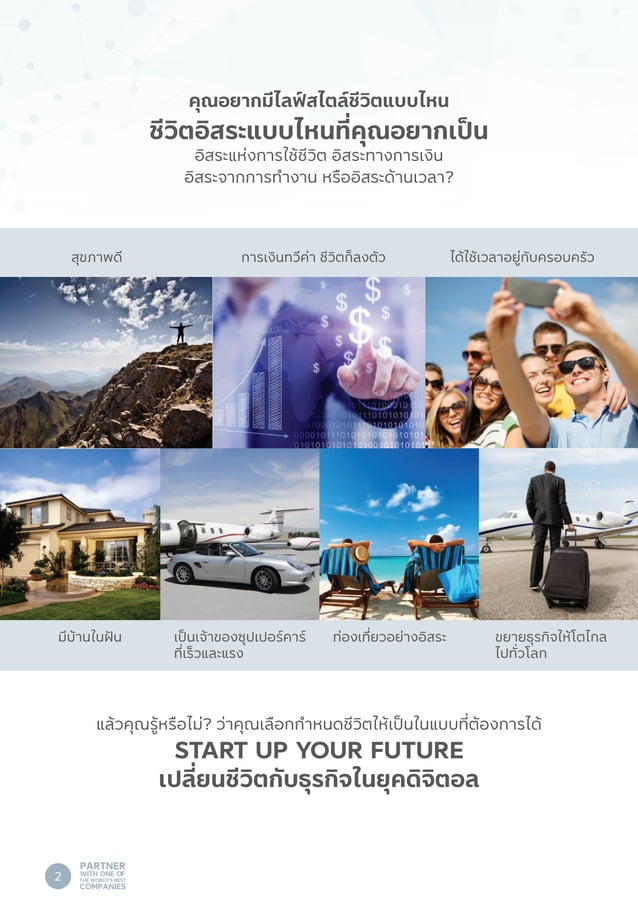 Stp book-Unilever Network | PDF