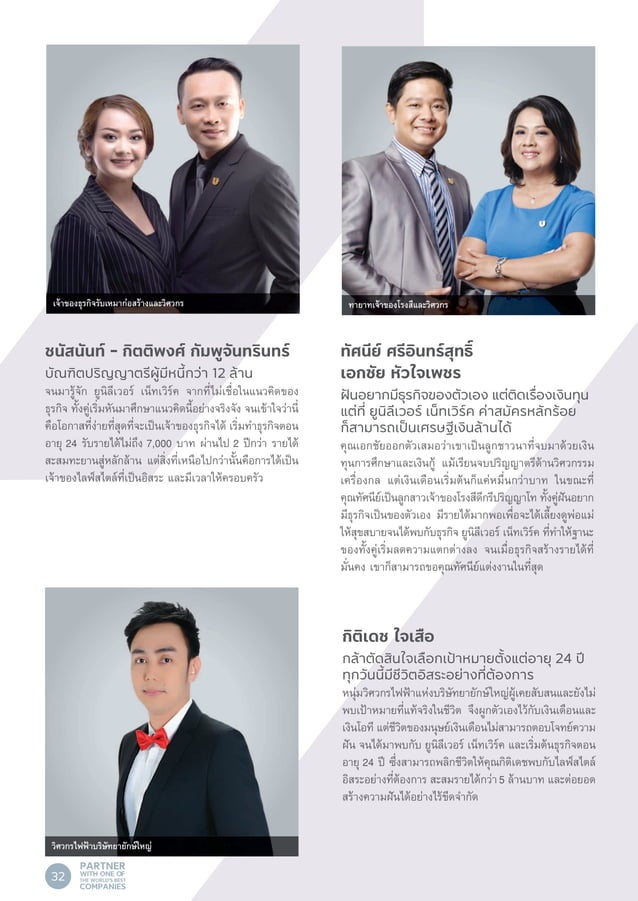 Stp book-Unilever Network | PDF