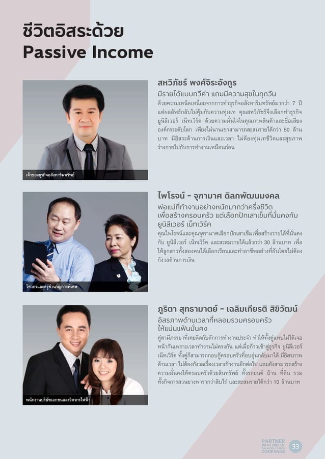 Stp book-Unilever Network | PDF