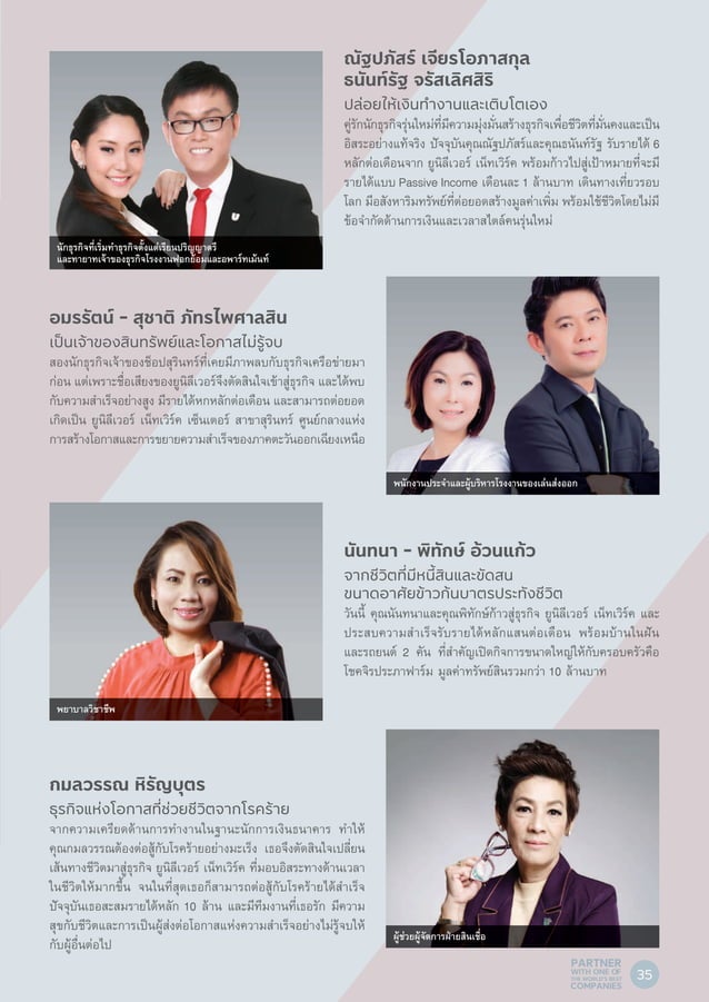 Stp book-Unilever Network | PDF