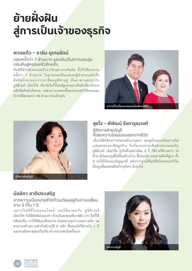 Stp book-Unilever Network | PDF