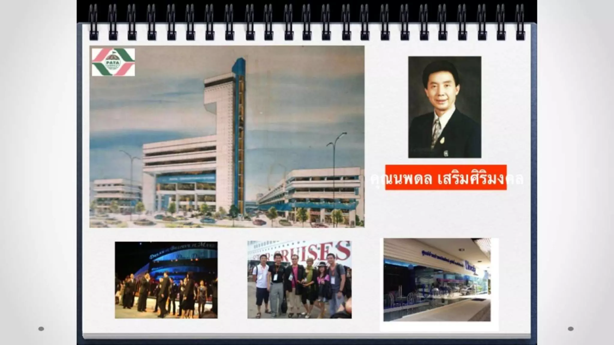 Unicity Sharing The Plan | PPT