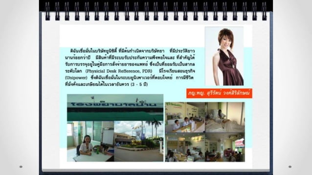 Unicity Sharing The Plan | PPT