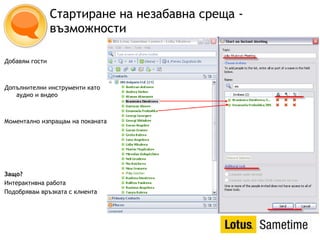 Lotus Sametime Productivity | PPS