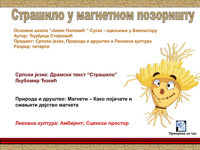 Strasilo u magnetnom pozoristu | PPT