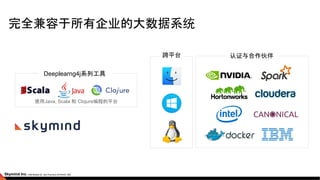 Deep Learning on Production with Spark | PPT