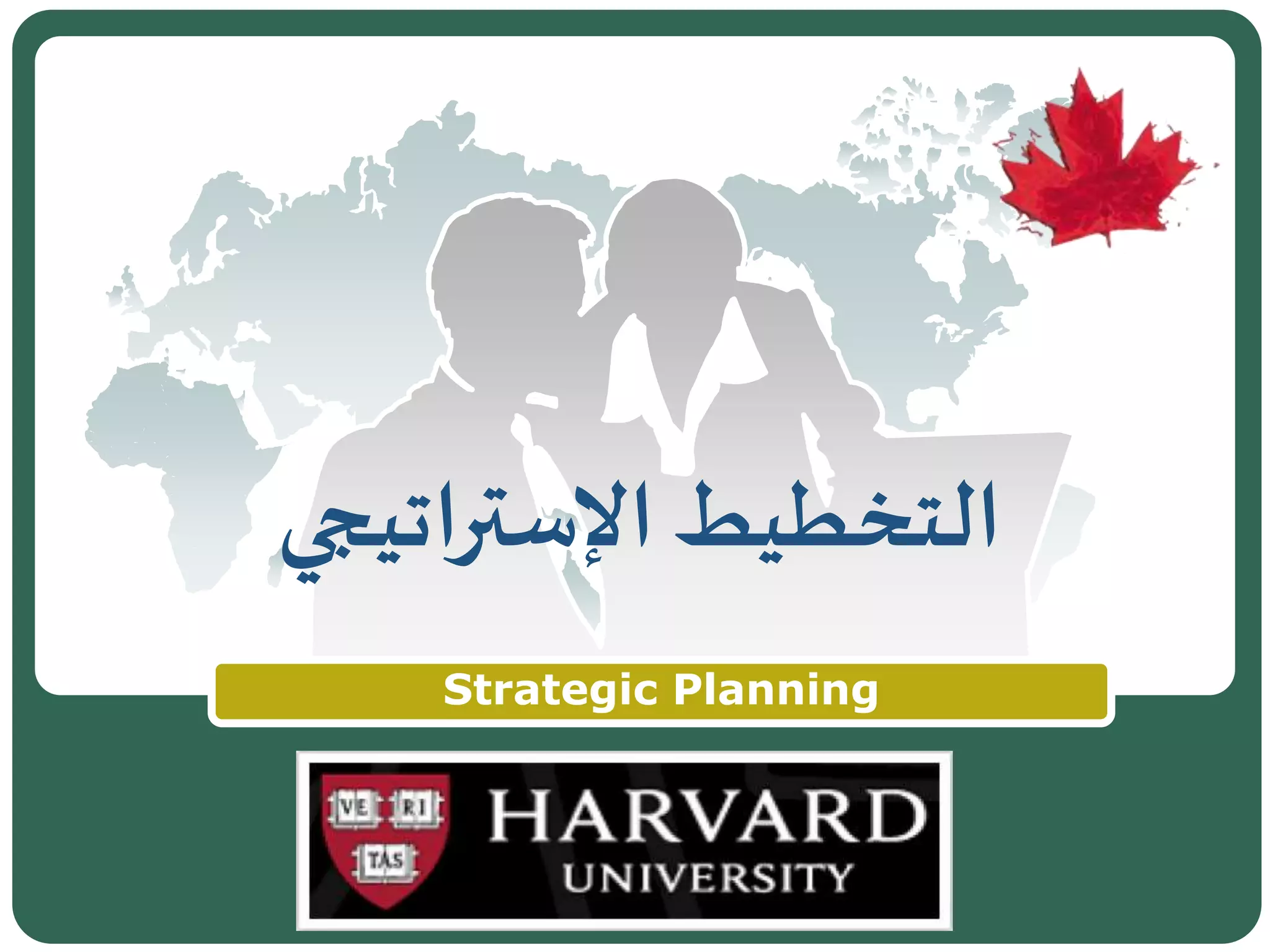 Strategic planning Training | PPSX