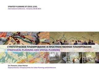 Strategic planning and spatial planning u. thomann | PPTX