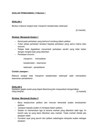 Strategi menjawab soalan pemahaman | DOCX