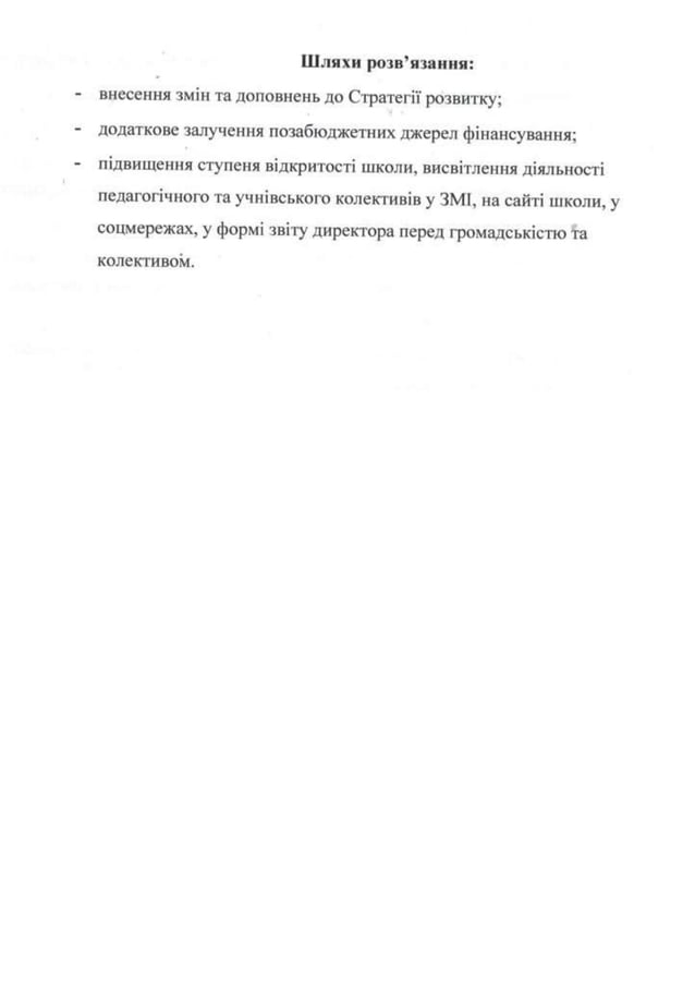 Strategiya razvutku 122 | PDF