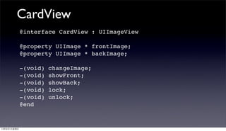 Strategy Pattern for Objective-C | PPT