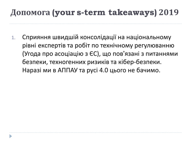 Strategy Industry 4 0 Ukraine Verhovna rada v1 | PPT