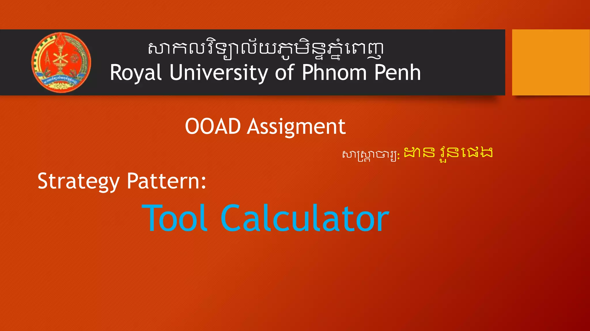 Strategy Pattern Ooad Presentation Pptx Computing Technology 4836