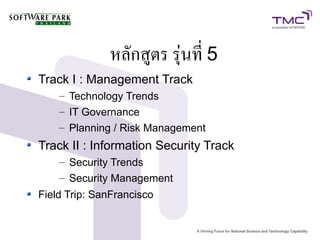 Strategic IT Governance and IT Security Management Course | PDF