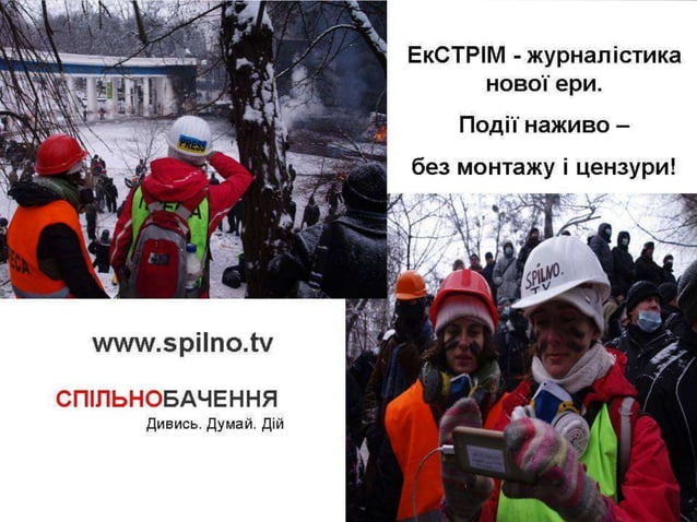 Streamers in Ukraine | PPT