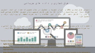 Streaming data | PPT