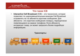 Streamline icb platform | PDF | Technology & Computing