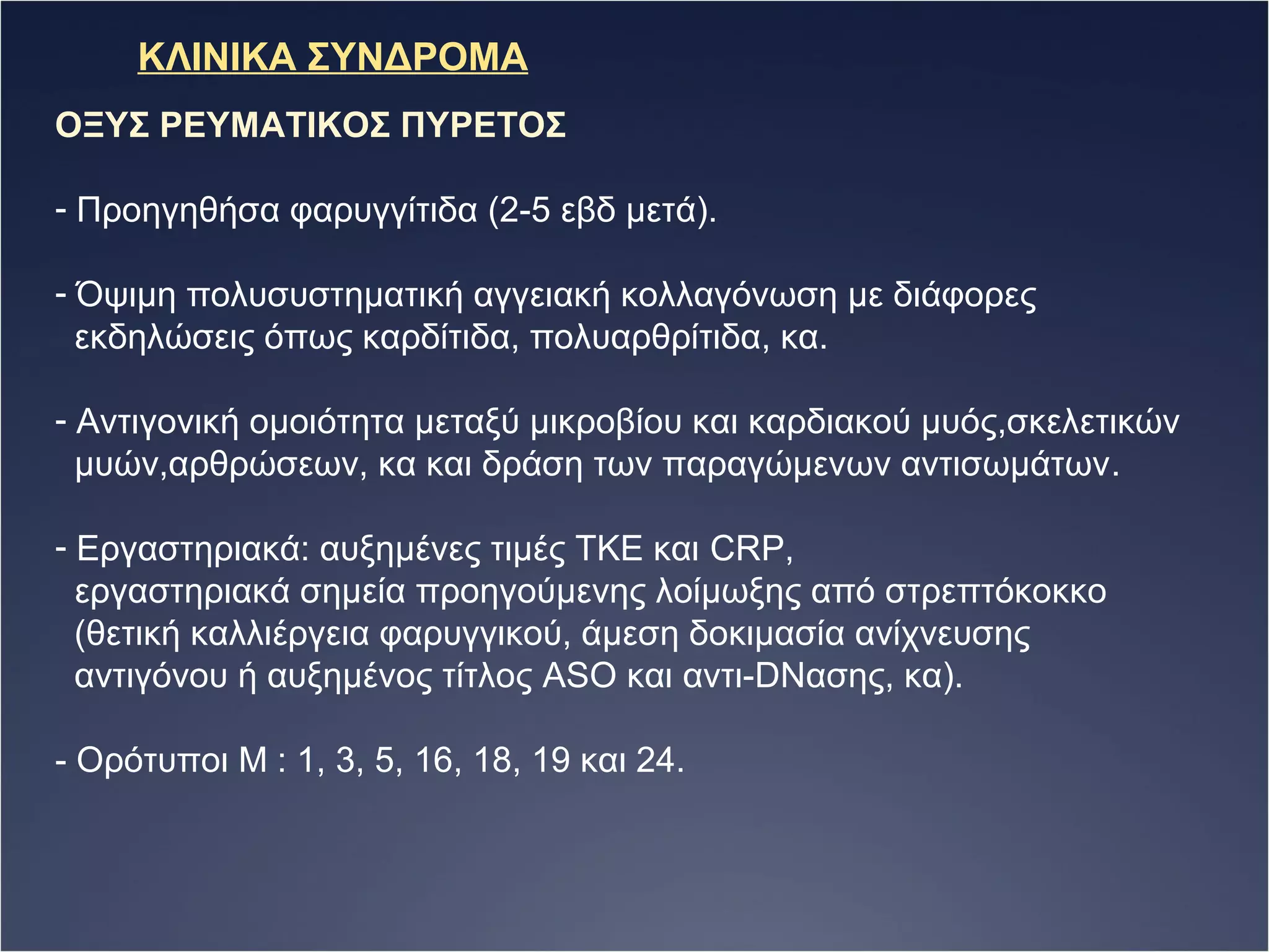 Streptococcus spp | PPT