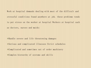 Stress – a potential hazard to hospital workers | PPT