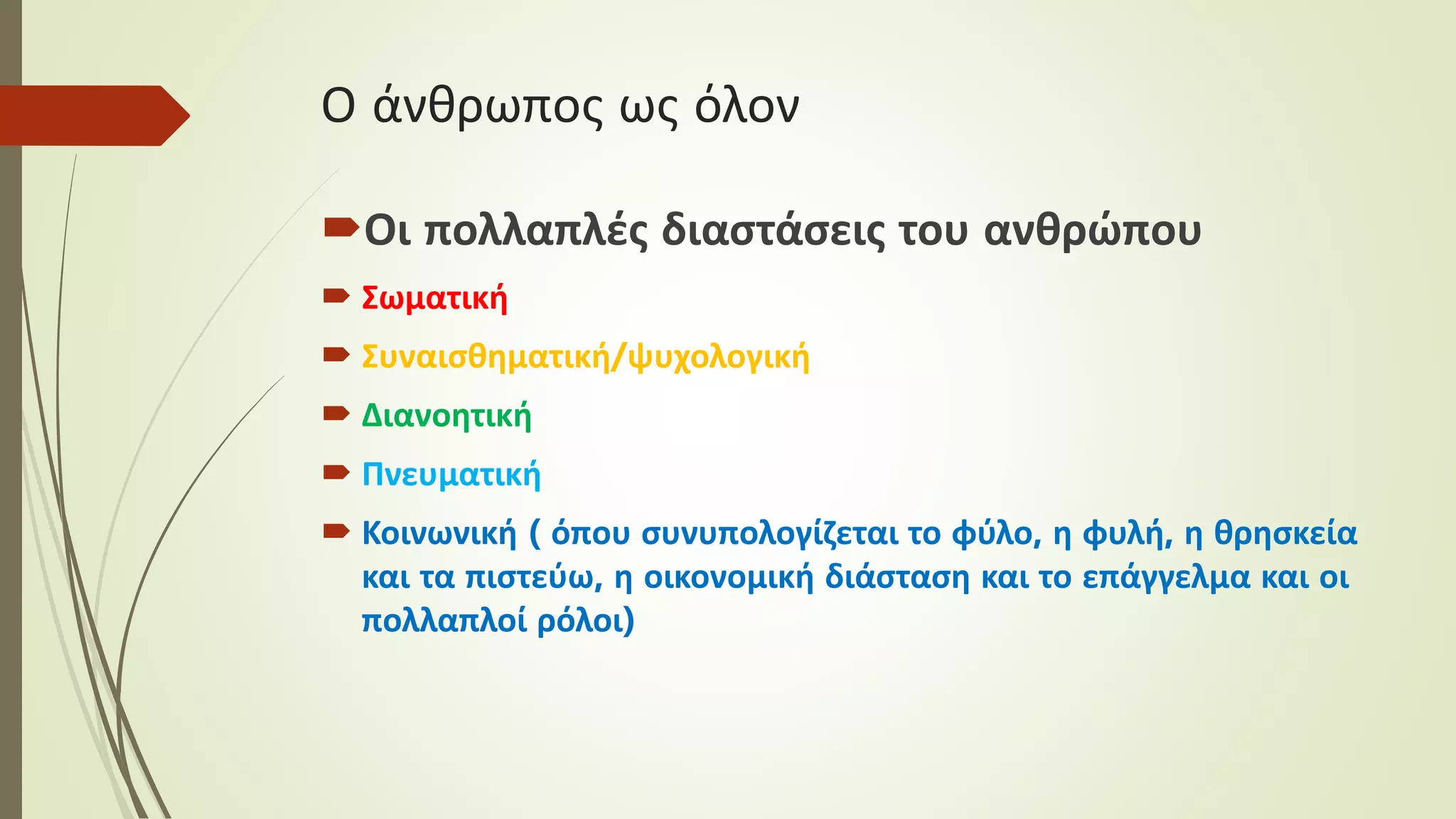 Stress management | PPT