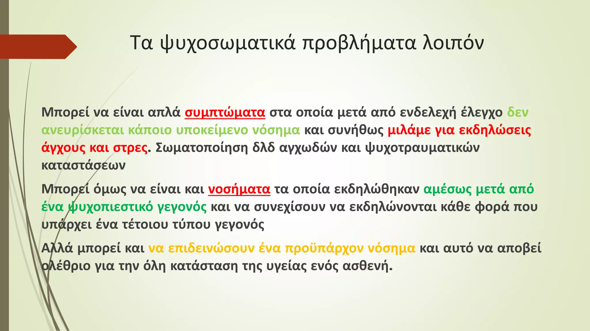 Stress management | PPT