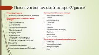Stress management | PPTX