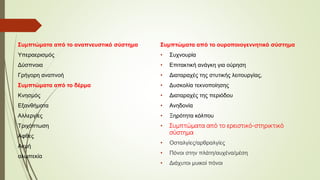 Stress management | PPTX