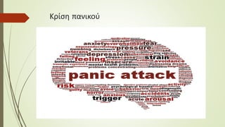 Stress management | PPTX
