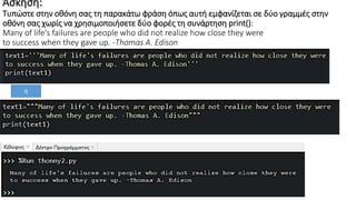 Strings in Python | PPT
