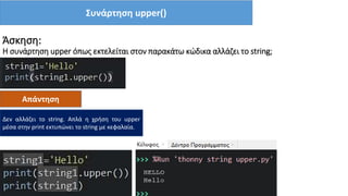 Strings in Python | PPT