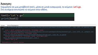 Strings in Python | PPT