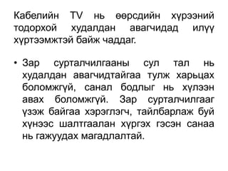 Str mark promotion | PPT | Free Download