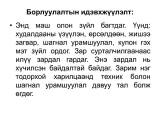 Str mark promotion | PPT | Free Download