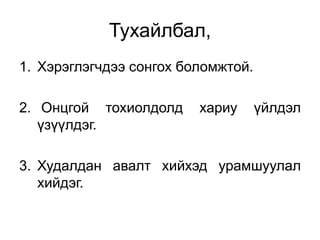 Str mark promotion | PPT | Free Download