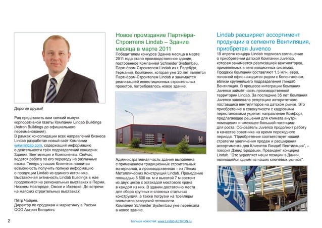 Stroit legko 5_2011_from_lindab | PPT