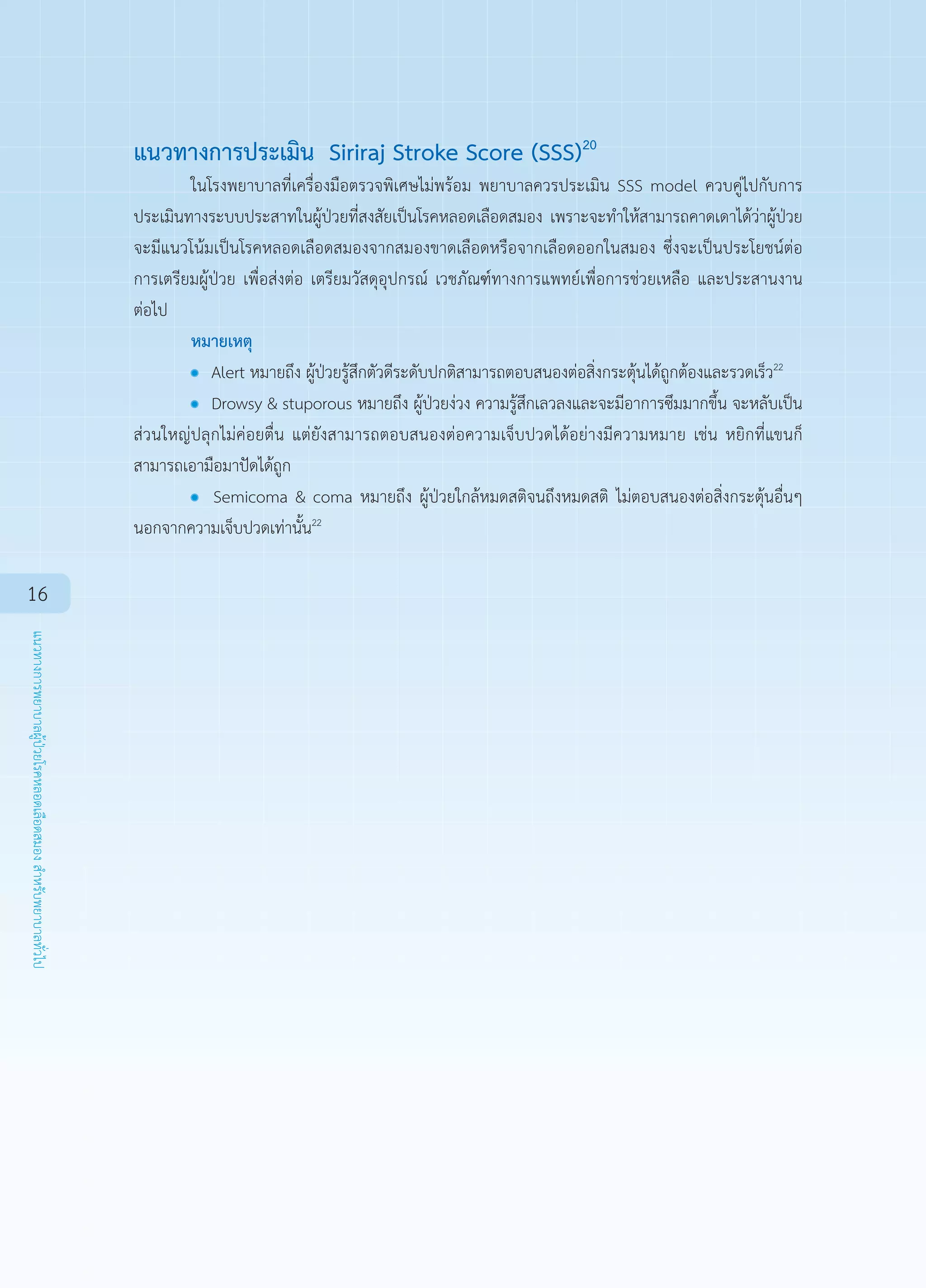 Clinical Nursing Practice Guideline for Stroke 2012 | PDF