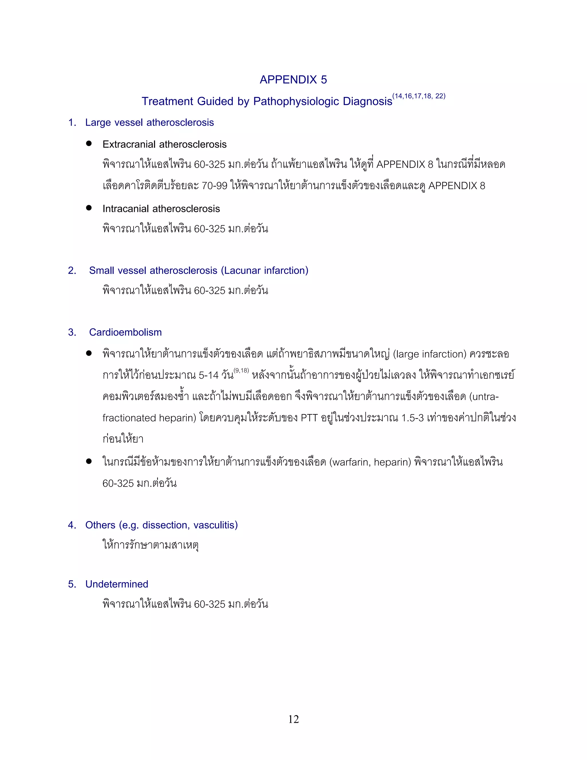 CPG Thai Stroke infarct retrieved since 2555 | PDF