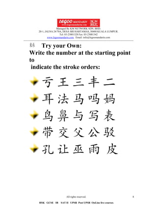 笔顺规则举例解说 Rules of Chinese Characters Stroke order | PDF
