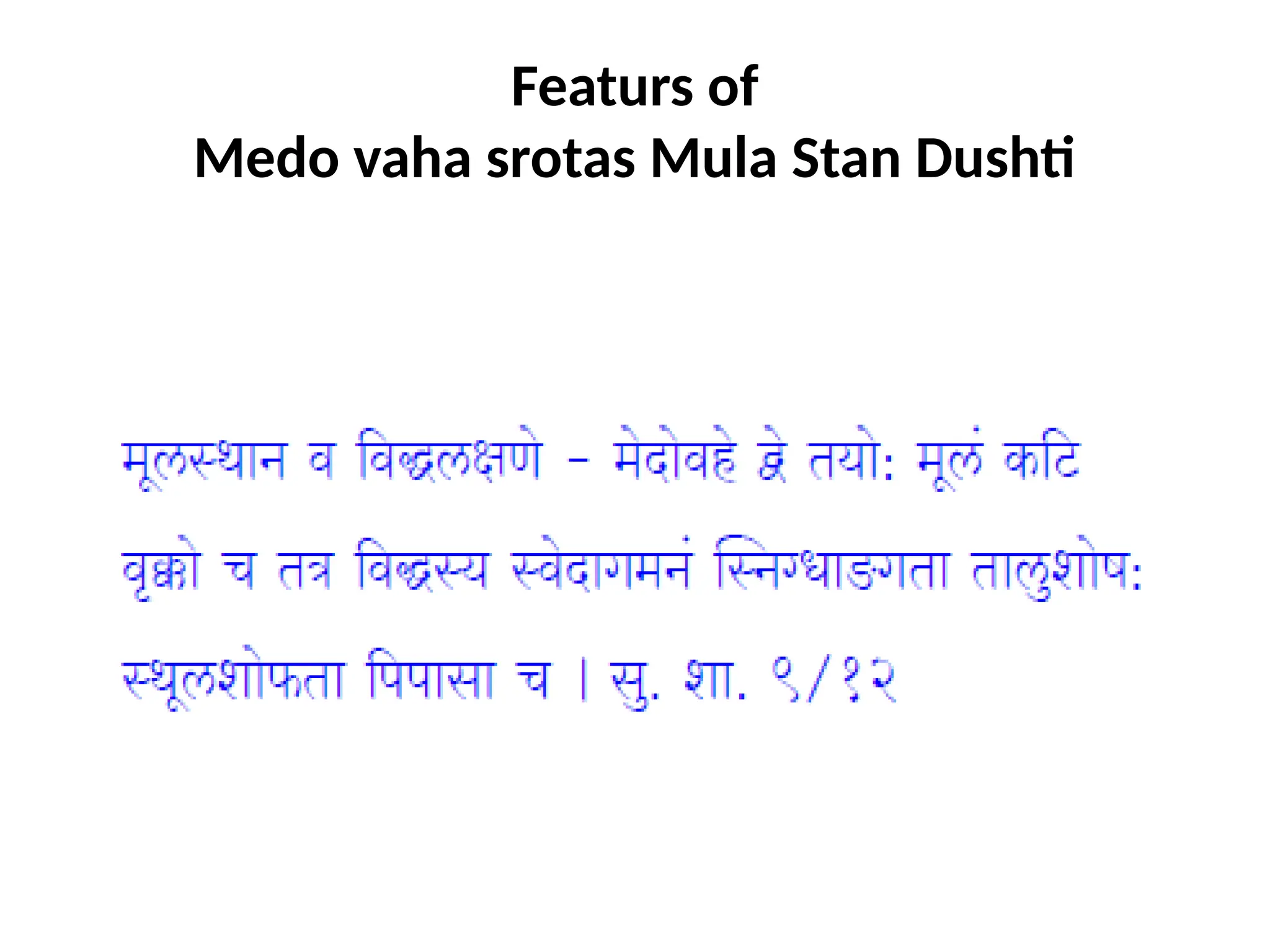 strotas.pptx for ayurveda student for bams | PPTX