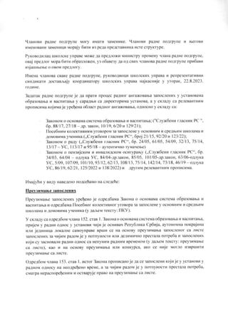 Strucno uputstvo-angazovanje zaposlenih u ustanovama obrazovanja.pdf