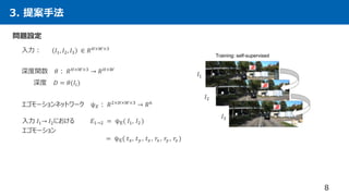 [DL輪読会]Depth Prediction Without the Sensors: Leveraging Structure for Unsupervised Learning from ...