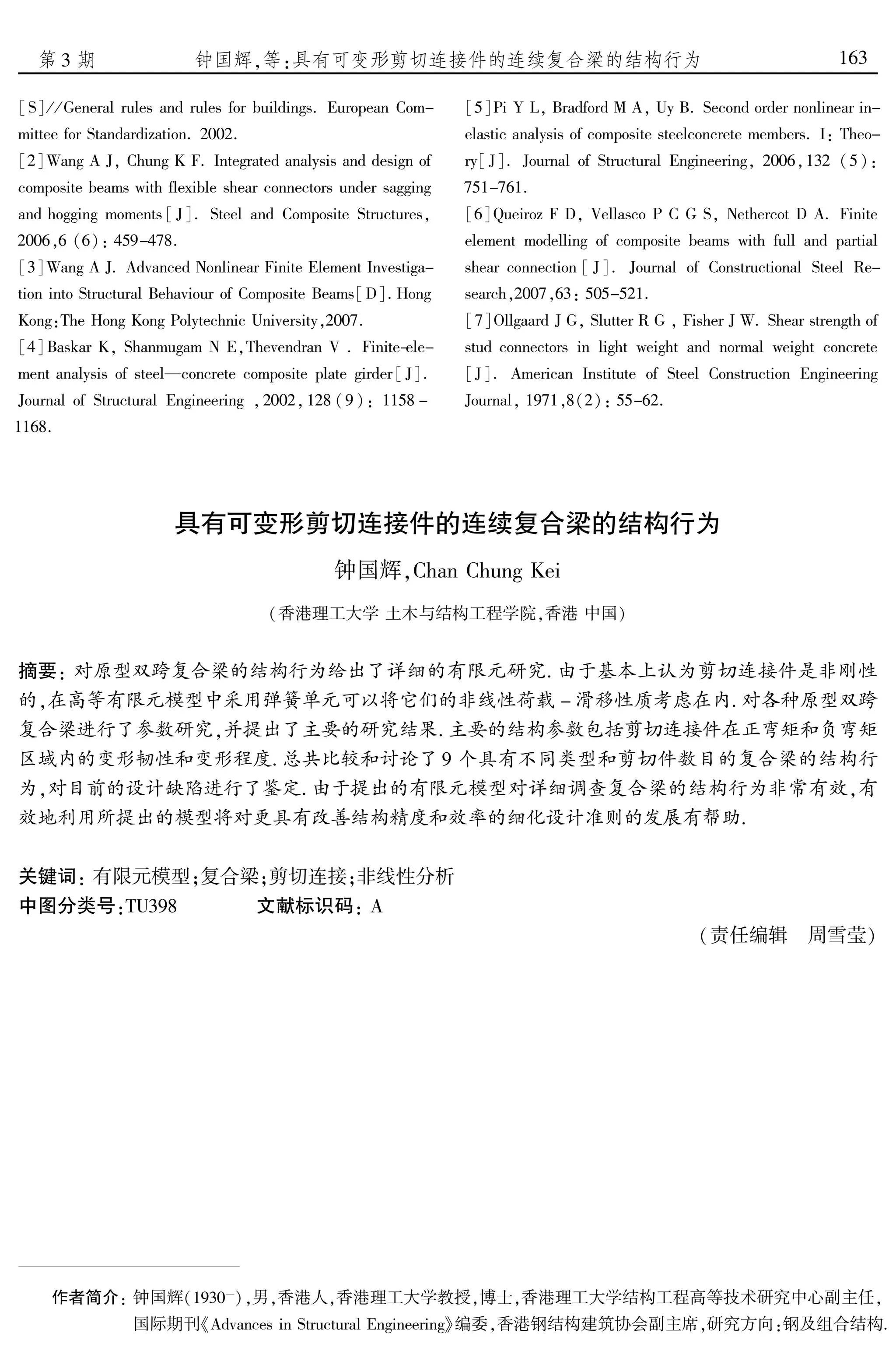 Structural Behaviour Of Continuous Composite Beams With Deformable